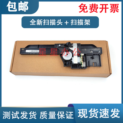 惠普HP113612131216扫描头