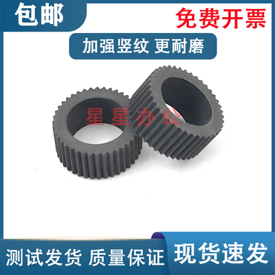 Canon/佳能 全新 IB4080 4180 5180 5380 2090搓纸轮皮套 进纸轮