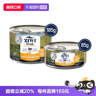 【自营】ziwi巅峰猫罐头无谷低敏牛肉鱼肉主食罐成幼猫85g/185g*3