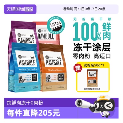 【自营】BIXBI毕克比冻干猫粮4.54kg成猫进口布偶无谷鲜肉猫主粮