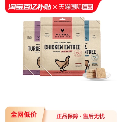 【自营】Vital Essentials冻干ve肉饼425.2g进口兔肉【临期】