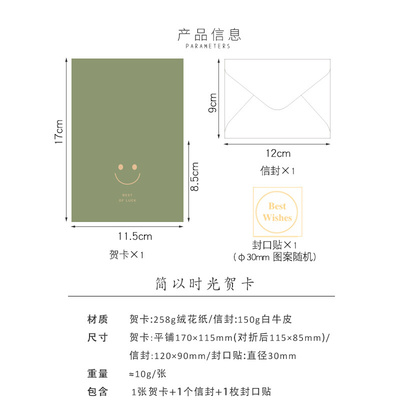 Korean gilt birthday holiday thank-you card envelope