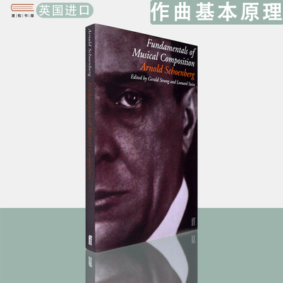 【现货】英文原版 阿诺德·勋伯格  作曲基本原理 Fundamentals of Musical Composition  Arnold Schoenberg
