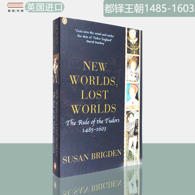 都铎王朝1485-1603企鹅英国史