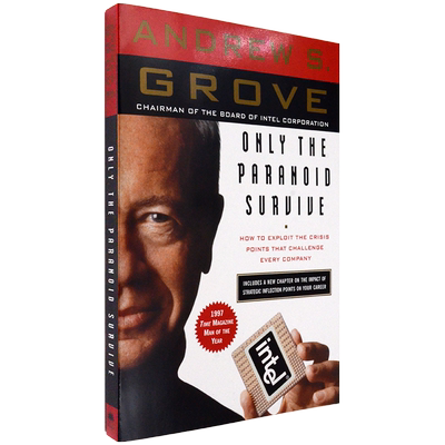 只有偏执狂才能生存特种经理培训