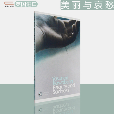 BeautyandSadness美丽与哀愁