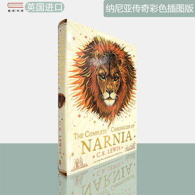 现货纳尼亚传奇彩色插图版精装