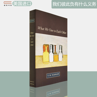 现货正版我们彼此负有什么义务