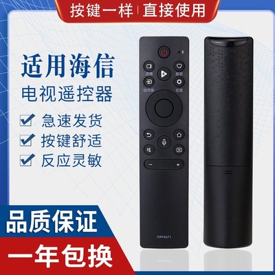 用于海信电视遥控器CRF3A71=3C17