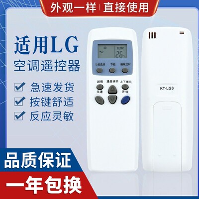 原质适用lg空调遥控器