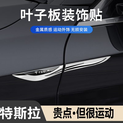 侧标汽车刀锋运动装饰贴金属