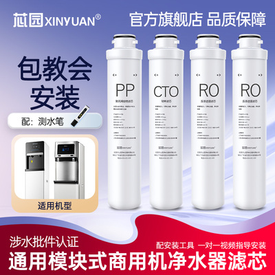 芯园净水器滤芯适配沁园QSZRD-L05/L08/QSZRW-L14/13/302/LRS7811