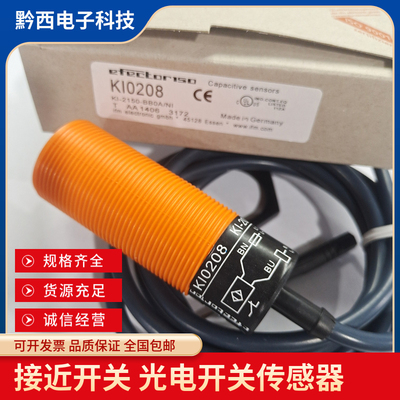包邮易福门容式接近开关KI0208 KI0209 KI0020 KI0016 KI0202全新
