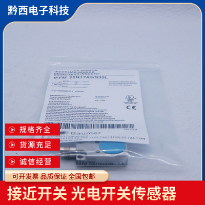 电感式IFFM20P1501/3501 IFFM20N1501/3501/17A3/37A3/S35L传感器