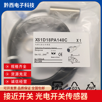 全新XS5 XS612B1NAL2 XS618B1PAL2 XS630B1MAL2 XS608B1PAM12C