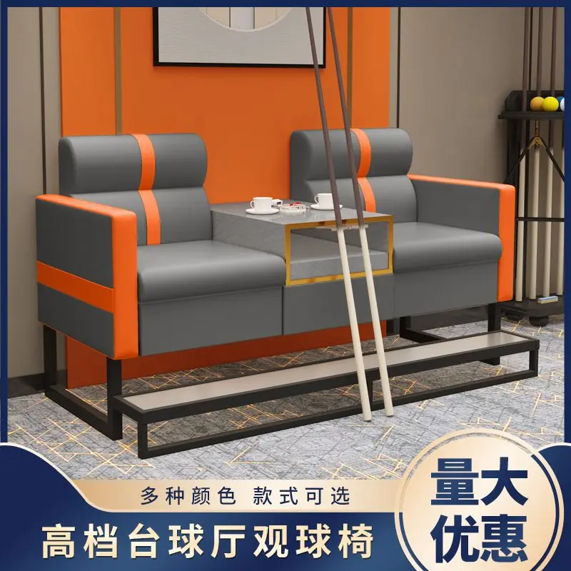 台球桌椅台球沙发椅轻奢高档台球厅观球椅比赛专用看球卡座沙发椅