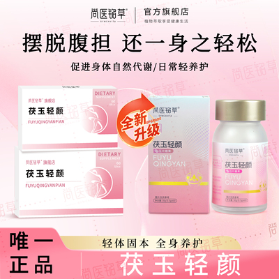 茯玉轻颜