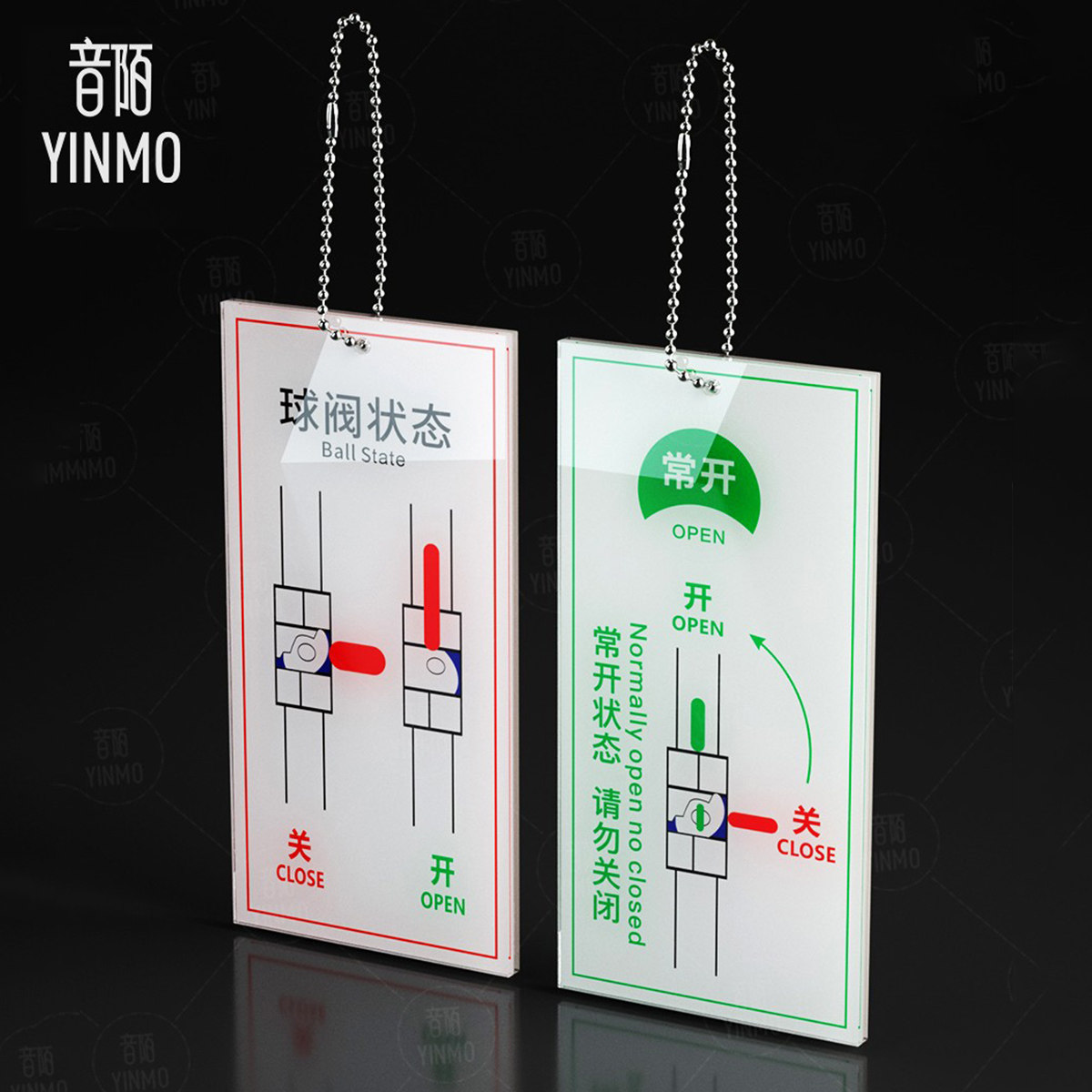 球阀状态闸阀开关常开常闭标识消防喷淋管道阀门开关状态标识牌标志牌蝶阀截止阀开启关闭吊牌亚克力双面挂牌