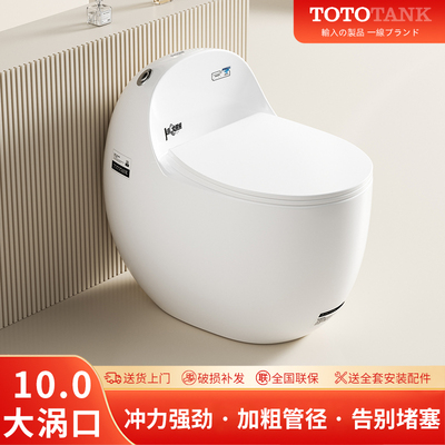 TOTOTANK小户型马桶坐便器蛋形家用抽水虹吸式卫生间大口径座便器