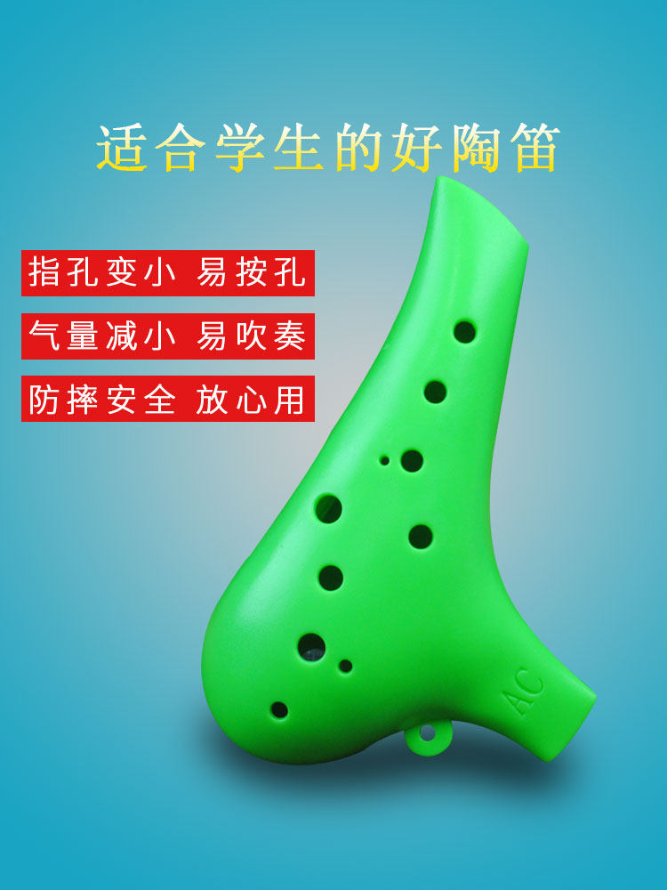 三满陶笛12塑料树脂中音C调陶笛AC十二孔学生初学入门送教程资料