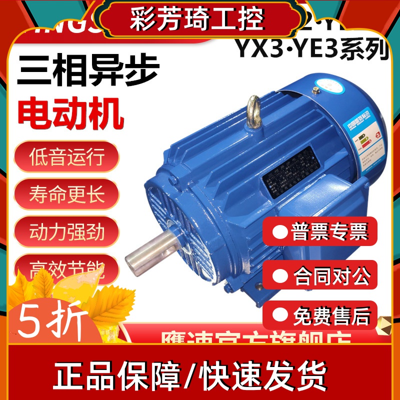 厂家直供Y100L-6极1.5kw三相异步电动机马达YE2-132S-6/3千瓦YX3_虎窝淘
