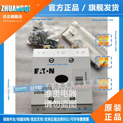 全新原装金钟穆勒接触器 DILM185A DIL M185A DILM185 现货