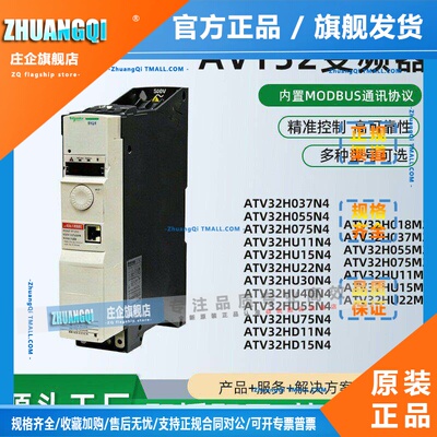 ATV32H037N4/H055N4/H075N4/HU11N4/HU15N4/HU22N4/HU30N4/HU40M2