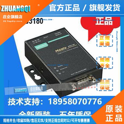 原装MOXA Mgate MB3180 一口modbus rtu转 tcp ip网关全新现货