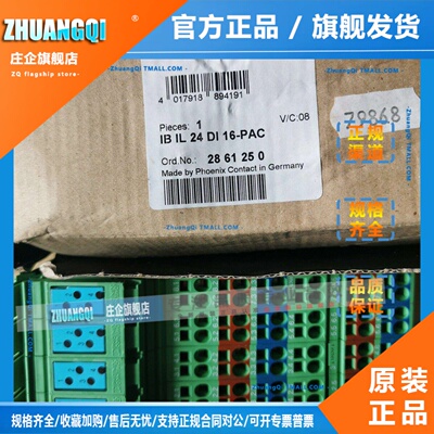 凤凰内联模块Ib Il 24di 16-Pac- 2861250全新原装正品出售