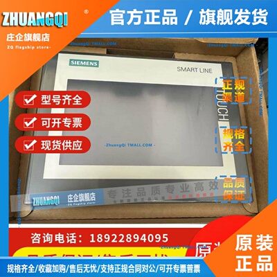 西门子7寸smart700IEV3 1000IEV3 6AV6648-0CC11 CE11-3AX0触摸屏