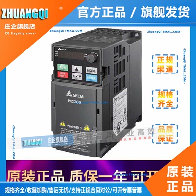 台（湾）达MS300变频器VFD13/17/25/32/38/45AMS43AFSAA带滤波器