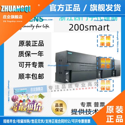 西门子S7-200SMART CPUSR20/ST20/SR30/ST30/SR40/ST40/SR60/ST60