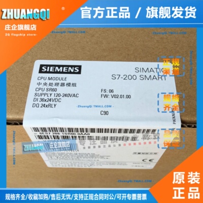 6ES7288-1SR60-0AA0西门子S7-200SMART CPUSR60AC/DC/继电器模块
