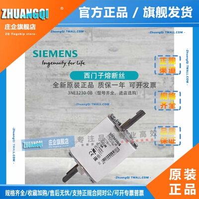 西门子熔断器3NE3230-0B 3NE3332 3NE3333 3NE3334-0B 3NE3335 36