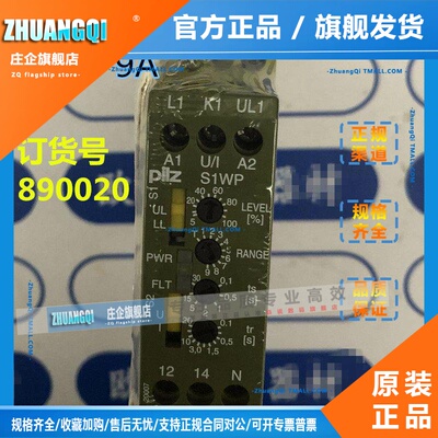 PILZ皮尔兹继模块S1WP 9A 订货号890020 890030 890060 890050