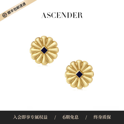 ASCENDER蓝纹石花蕊耳钉女原创设计轻奢精致高级感花朵通勤耳环