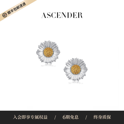 ASCENDER雏菊花朵耳钉双色电镀