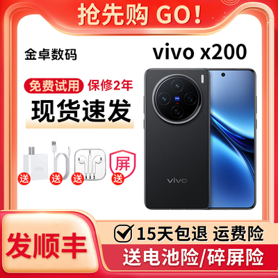 vivo X200 蓝晶×天玑9400 蔡司超级长焦 旗舰拍照二.手机x200