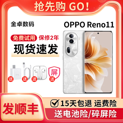 OPPO Reno11 全网通5g天玑8200旗舰芯片5000w旗舰拍照手机
