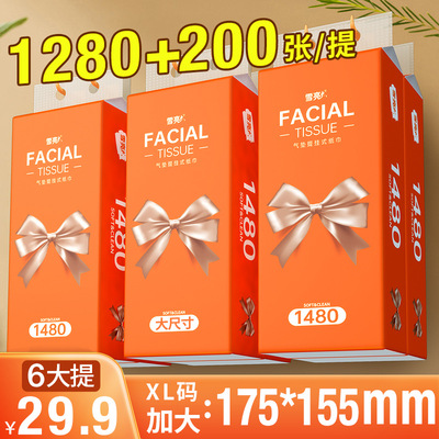 雪亮蝴蝶结6大提悬挂式抽纸底部抽面巾纸家用实惠装餐巾纸