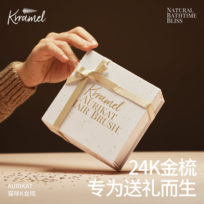 KRRAMEL高级礼物送女领导按摩梳