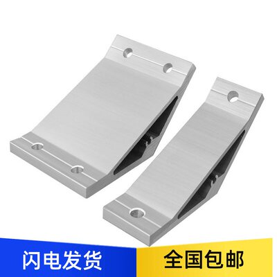 铝挤型材料角码挤压角座H