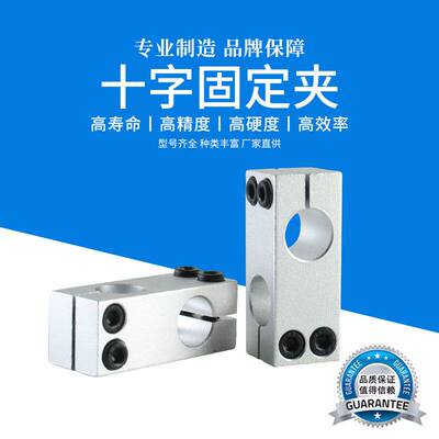 Y-KDC30/31245支柱固定夹