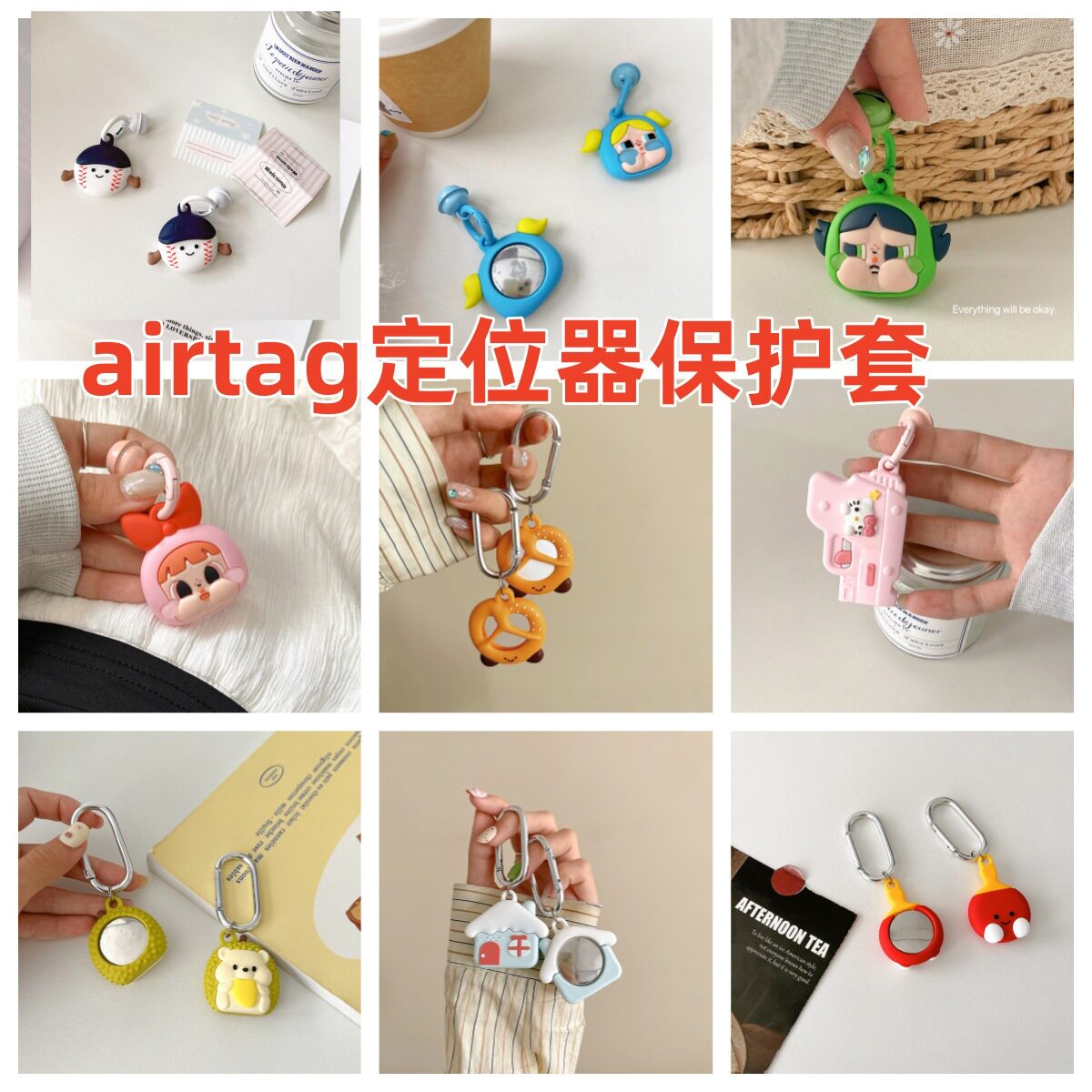 卡通可爱适用苹果AirTag防摔保护套airtags定位追踪器防丢保护壳