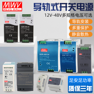 明伟开关电源安全稳定足功率