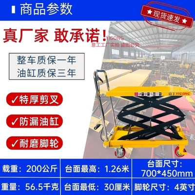 剪叉式手动液压升降机平台手推车升降模具平板车移动式小型平台车