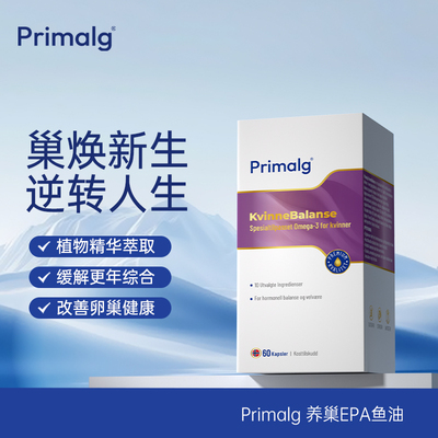 Primalg护巢高纯鱼油更年大豆异黄酮肌醇调节雌激素内调平衡挪威