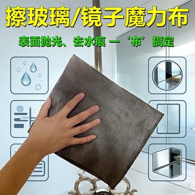【无痕擦拭】擦玻璃神器魔力布