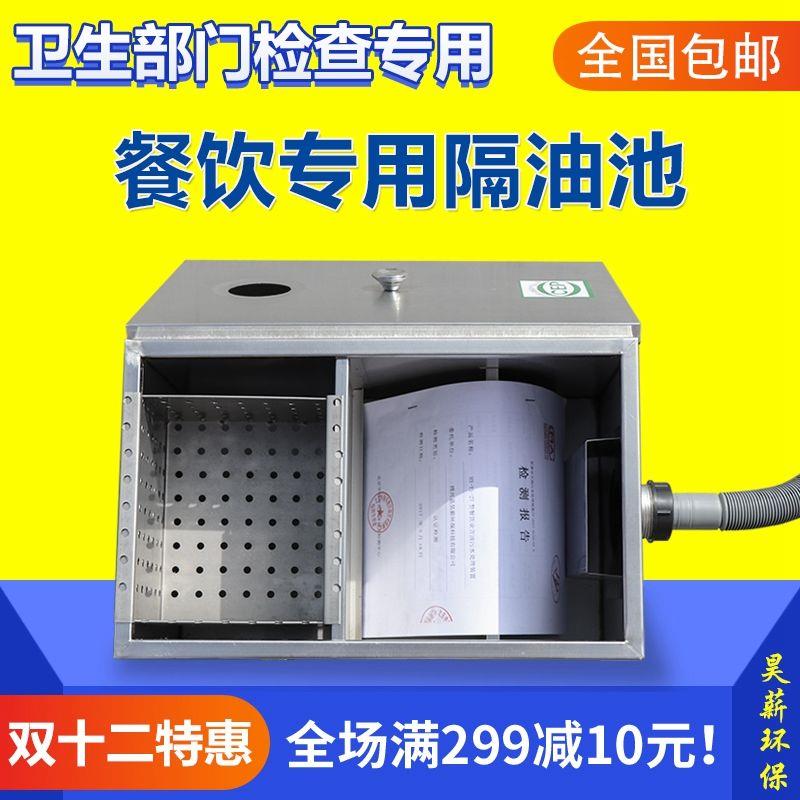 不锈钢成品隔油池环保不锈钢隔油池厨房饭店餐饮油水分离器过油器