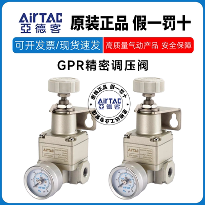 亚德客调压阀GPR减压阀